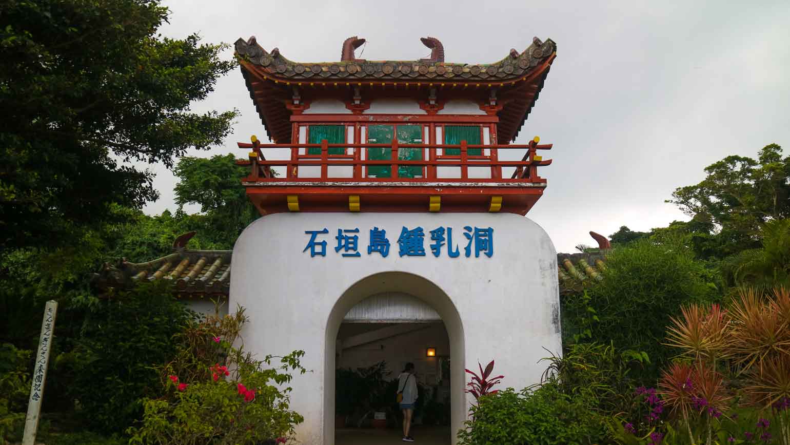 The Mysterious Stalactite Cave on Ishigaki Island, Okinawa: Travel to ...